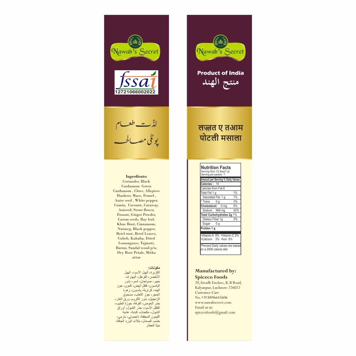 Nawab’s Secret Lazzat E Taam(Potli Ka Masala) – Nawab's Secret ...