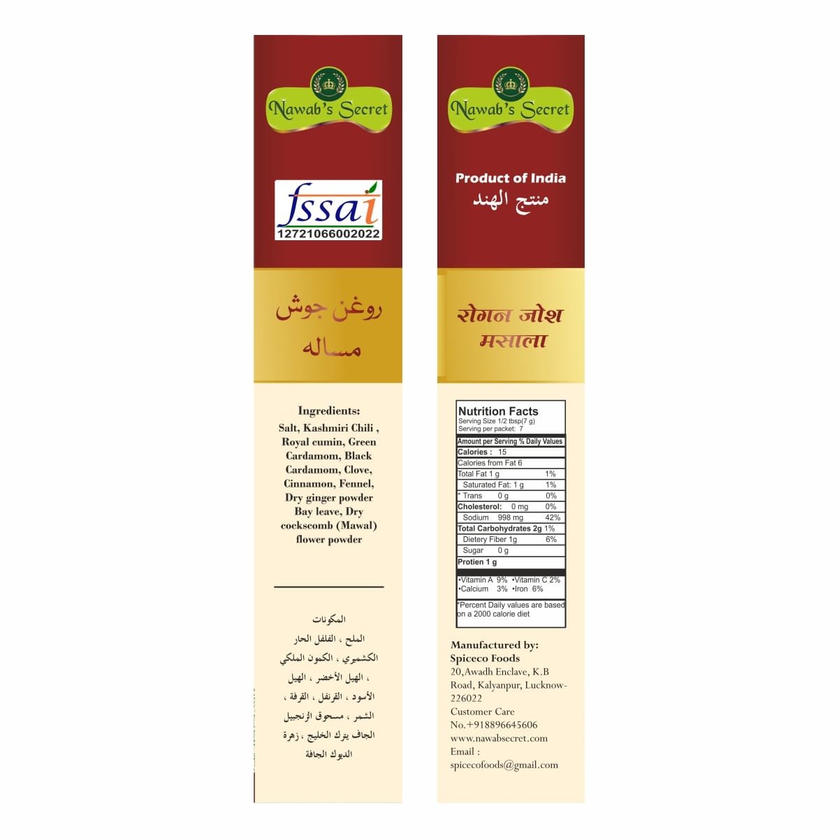 Nawab’s Secret Kashmiri Roghan Josh – Nawab's Secret: Authentic Spice ...