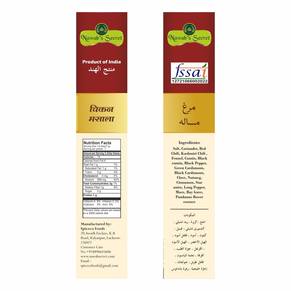 Nawab’s Secret Chicken Masala – Nawab's Secret: Authentic Spice Mixes ...